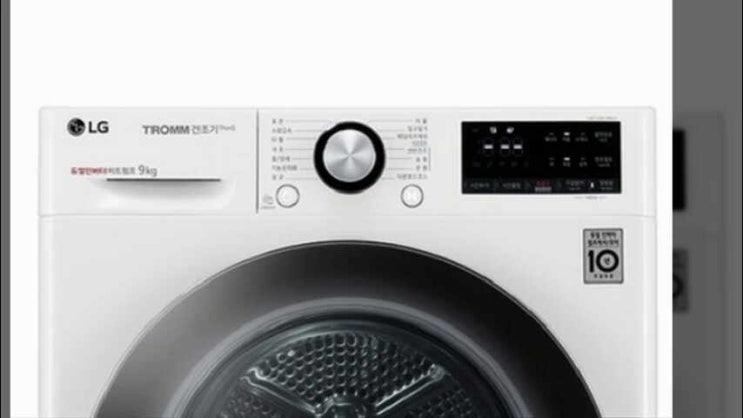 1등급 건조기로 전기세 걱정 없어요! RH9WV : 네이버 블로그