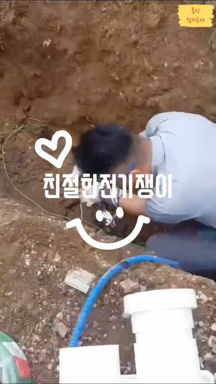 경주전기 포항전기 가가전기 전기공사 포항 대이동 대이동 상가 통신 접지 공사 네이버 블로그