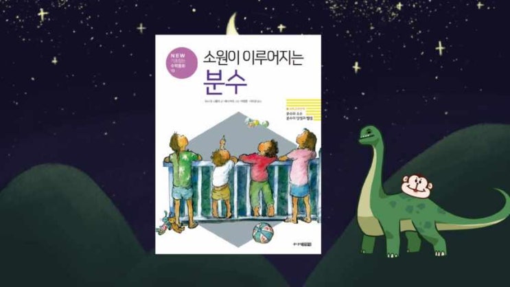 수학탐구주제 소원이 이루어지는 분수 분수개념 단위분수 몇의 몇분의 몇 수학탐구노트샘플 네이버 블로그