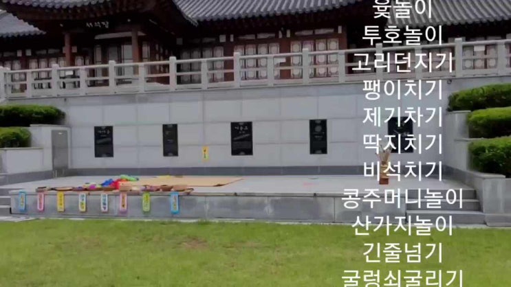 광주문화재단전통문화관 놀이가 밥이다 공혜경강사와 함께 하는 외국인 전통놀이 체험장에 드론이 나타났다 네이버 블로그