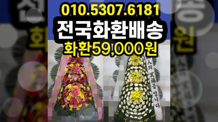 동양산농협양산부산대학교병원장례식장 양산화환 조화보내기 근조화환꽃배달 3시간이내 총알배송 네이버 블로그