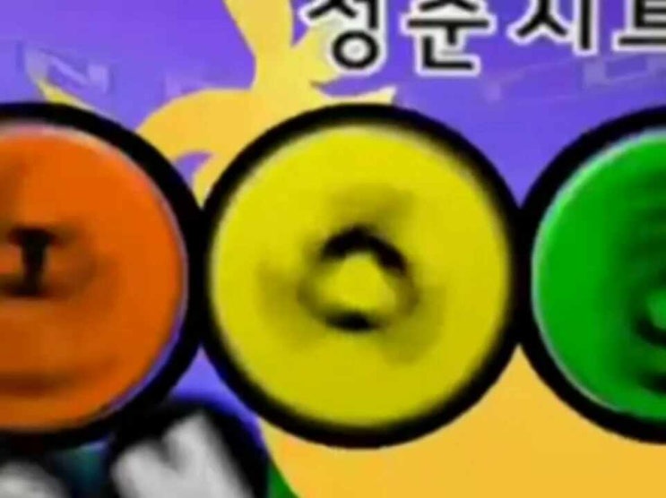 MBC 청춘시트콤 뉴 논스톱 OP (2002년) : 네이버 블로그