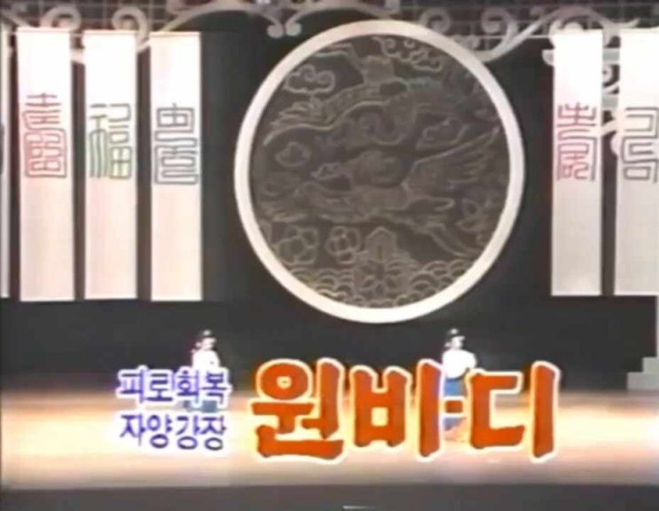 KBS2 ID - 94 국악의 해 (1994년) : 네이버 블로그