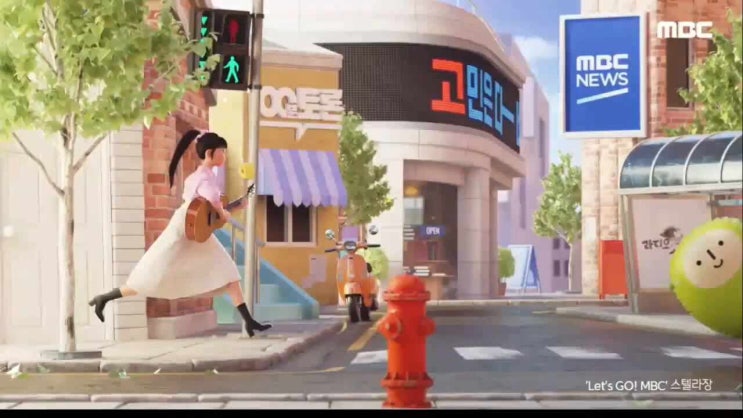 대전MBC ID + MBC 뉴스데스크 OP (2021년 4월 24일) : 네이버 블로그