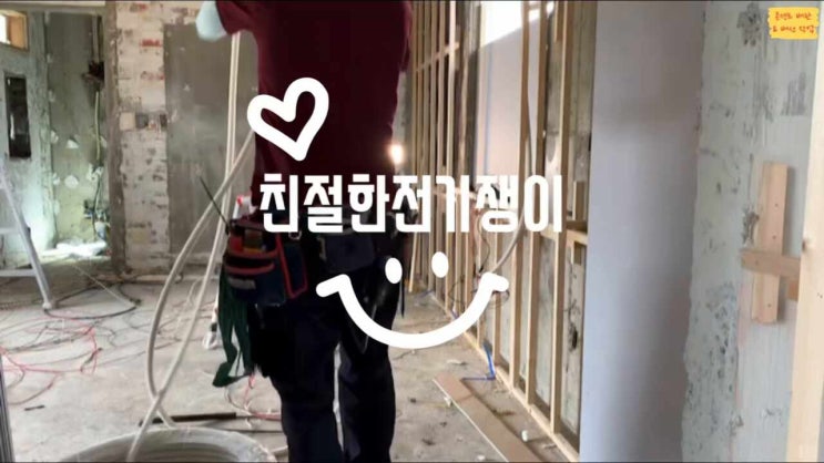 경주전기 포항전기 가가전기 전기공사 천북 풀빌라 콘센트 배관 배선 네이버 블로그
