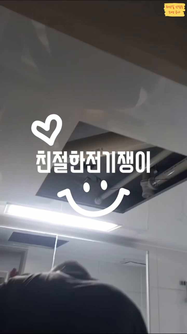 경주전기 포항전기 가가전기 인테리어전기 포항 우현동 현관및 화장실 T5 간접등 네이버 블로그