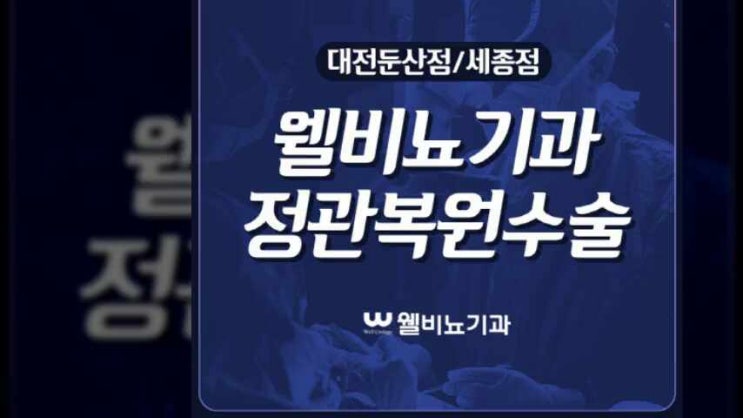정관복원수술병원 까다로운 규정에 적합한 환경 헤파필터를 통한 양압 환기시설 네이버 블로그