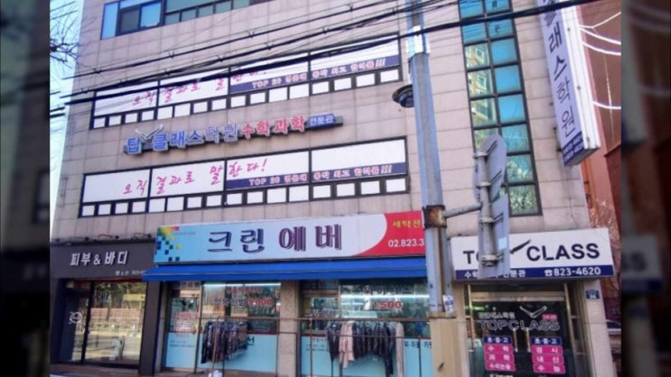 대방동 수학학원 탑클래스학원 스마트 해법수학 동작캠퍼스 이야기 네이버 블로그