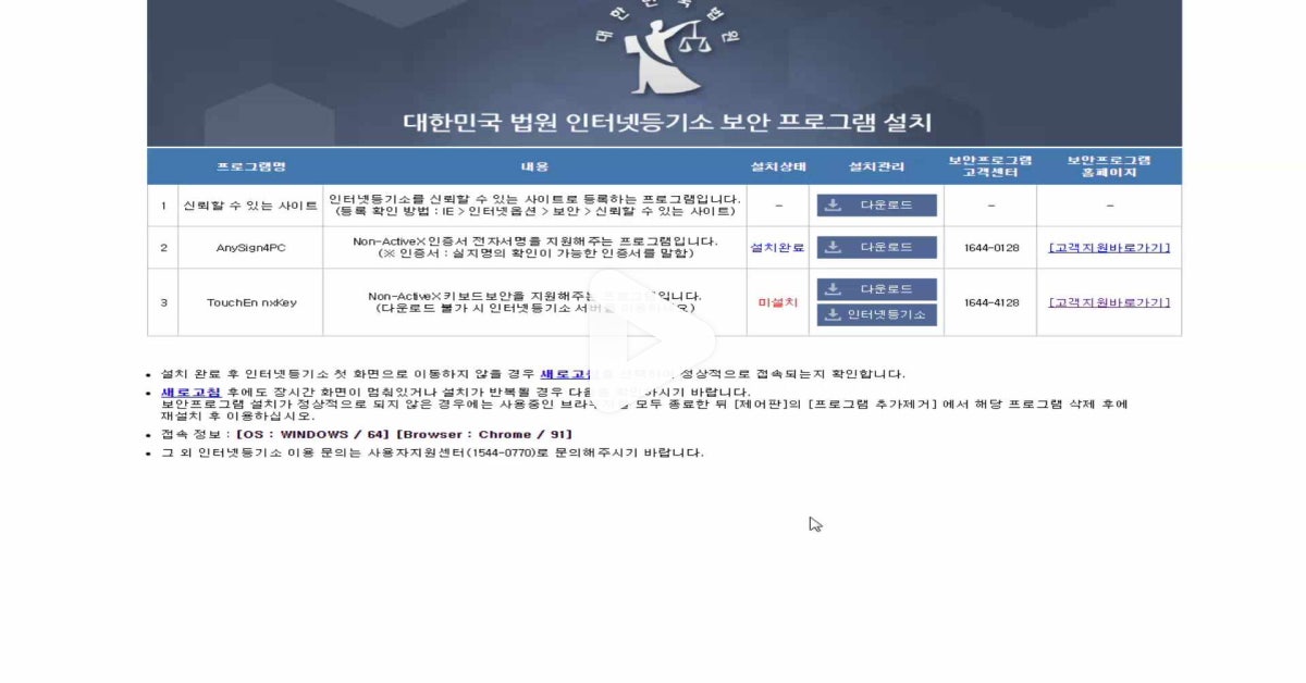 (오류해결방법) non-ActiveX 키보드 보안을 지원해주는 프로그램입니다. : 네이버 블로그