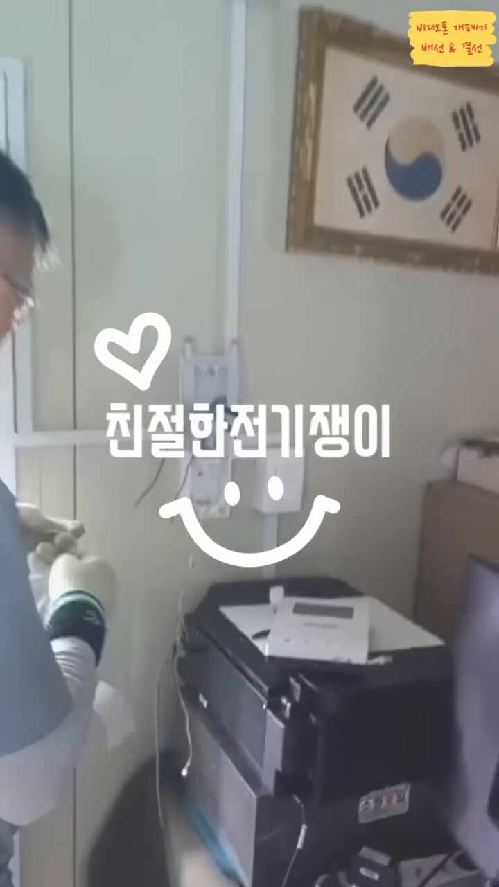 경주전기 포항전기 가가전기 인테리어전기 비디오폰 개폐기 배선및 결선 네이버 블로그