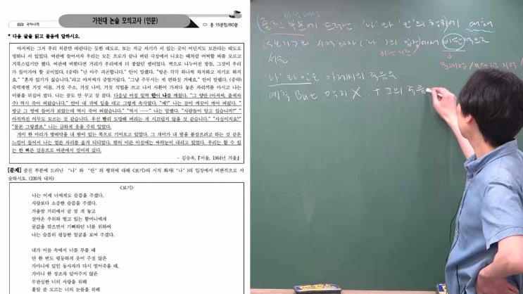 목동씨사이트와 함께하는 가천대 논술준비 국어 논술 예상 문제 해설 강의 영상 Part2 네이버 블로그