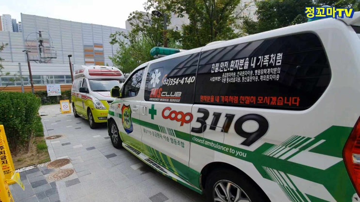 서대문구 자택 🏠 에서 북아현문화체육센터 🏢 로 코로나예방접종 💉 환자이송 🚑 서대문구사설구급차 마포구사설구급차
