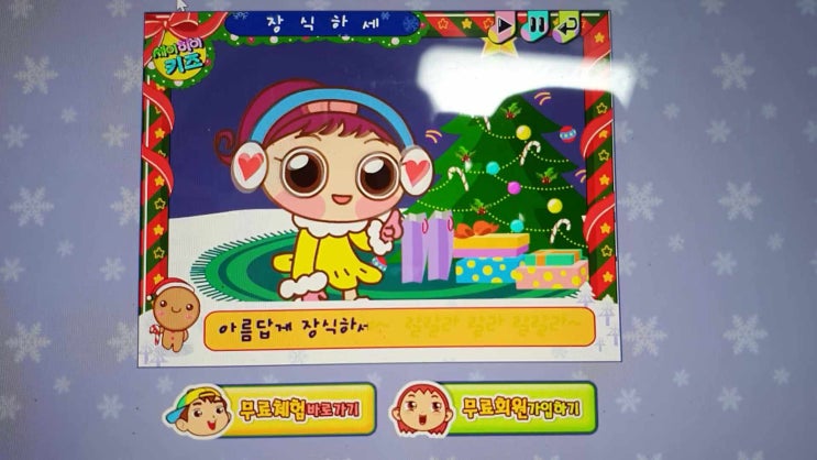 Sayhi Song-장식하세 : 네이버 블로그