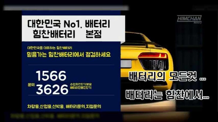 8년 전 오늘 창원밧데리 아반떼 Md 배터리 교제작업 Gb80l자동차밧데리힘찬밧데리창원밧데리 마산밧데리 진해밧데리