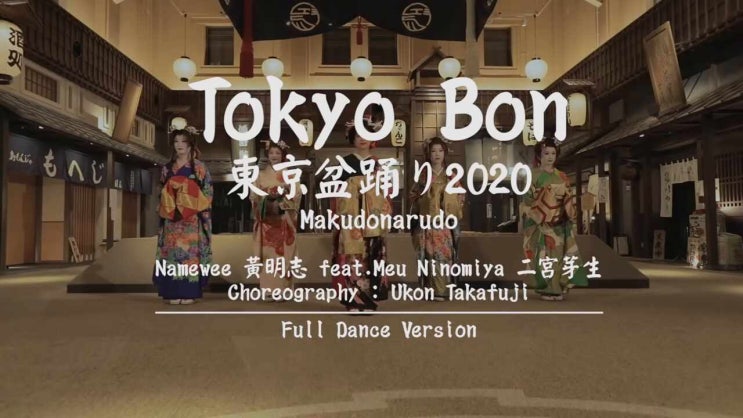 TOKYO BON-마쿠도나루도MAKUDONARUDO 한글자막,가사 : 네이버 블로그
