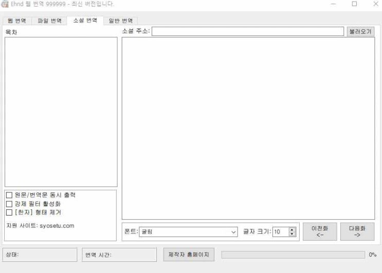 [210713] Ehnd 웹 번역 : 네이버 블로그