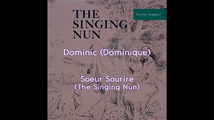 [LP복각음원] 노래하는 수녀, 수르 수리르(The Singing Nun, Soeur Sourire) - 도미니크(Dominic ...