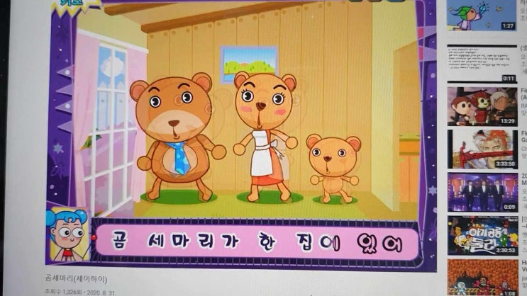 Sayhi Song-곰세마리 : 네이버 블로그