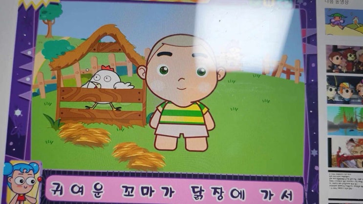 Sayhi Song-귀여운 꼬마 : 네이버 블로그