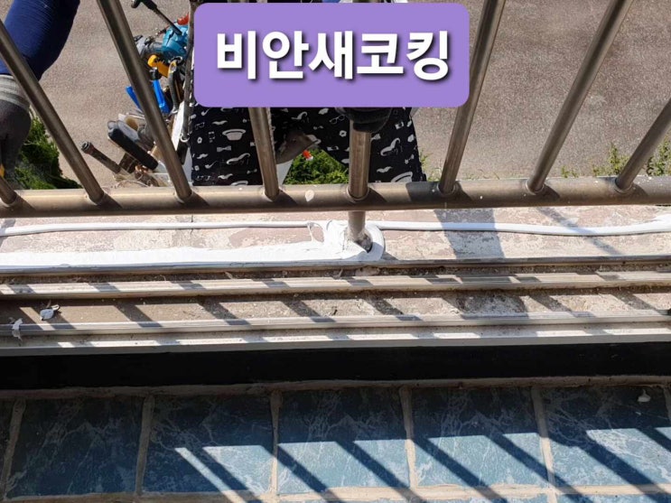 정읍 김제 고창 실리콘 코킹 아파트 베란다 창틀 빗물 누수를 해결해드리는 외벽 로프작업 크랙 층간조인트 보일러연통 빗물 누수