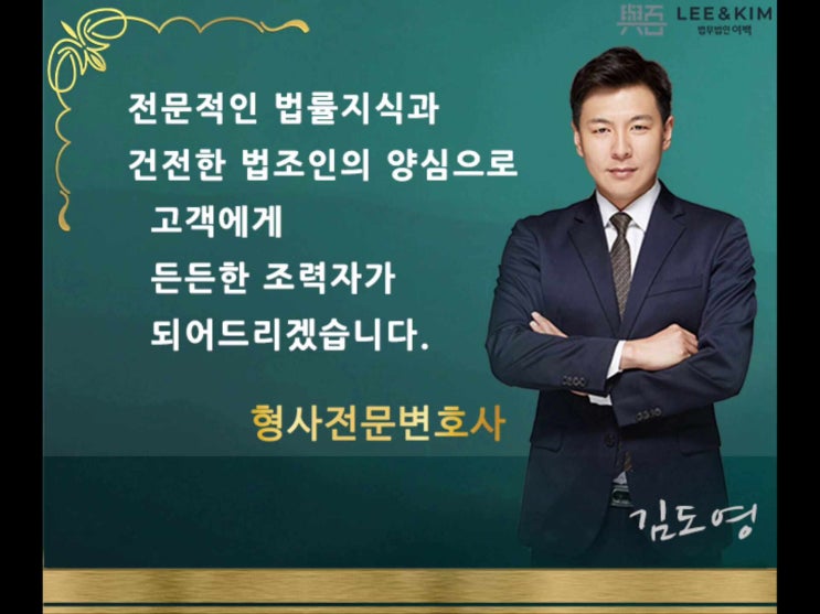 형사전문변호사 영유아보육법 어린이집원장 보육교사 자격취소보육교사자격취소처분요건처벌약식명령어린이집변호사 네이버 블로그