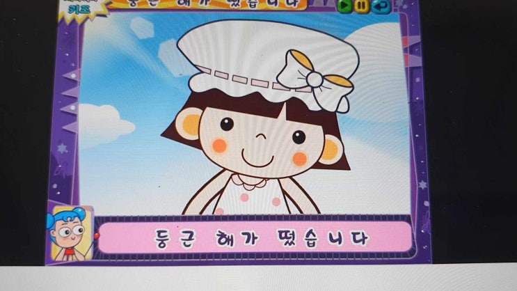 Sayhi Song-둥근 해가 떴습니다 : 네이버 블로그