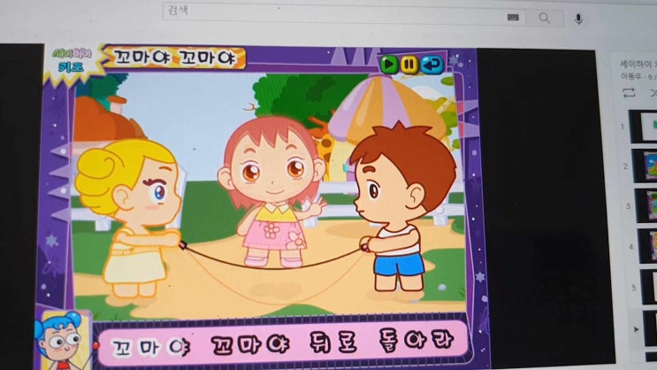 Sayhi Song-꼬마야 꼬마야 : 네이버 블로그