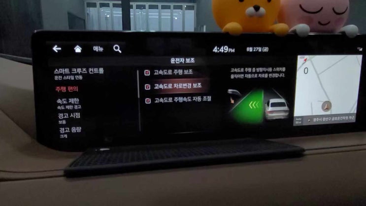 올뉴G80 HDA2 고속도로 주행보조기능 옵션 : 네이버 블로그