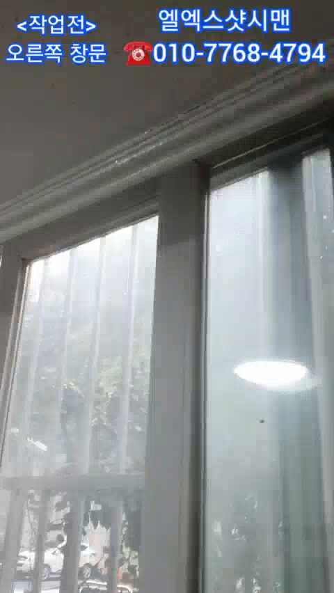 평택샷시수리 전문가의 노하우로 삑 소음과 벌어진창문 완벽 샷시복원 네이버 블로그