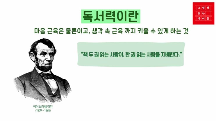청주어린이집유치원 문해력 향상 독서 특성화 프로그램 그림책 읽는 아이들 독서력의 중요성 네이버 블로그