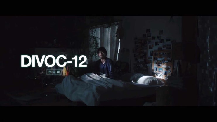 요코하마 류세이 : divoc-12 예고편 : 네이버 블로그