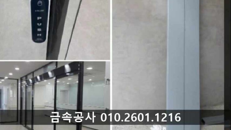전남 광주 금속공사 잡철시공 하동 구례 광양 순천 여수 핸드레일 가마찌도어 파사드 구로철판 철계단 제작 설치 시공 업체 갈바늄