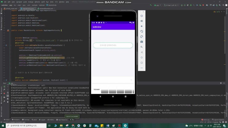 [Android] WebView : 네이버 블로그