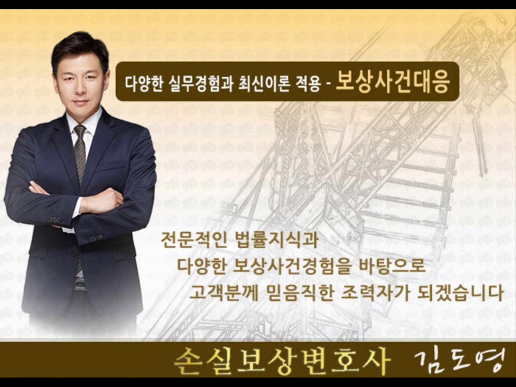 손실보상변호사 잔여지 매수 수용청구 및 잔여지 가치하락 공익보상 공익사업 잔여지수용청구권 네이버 블로그
