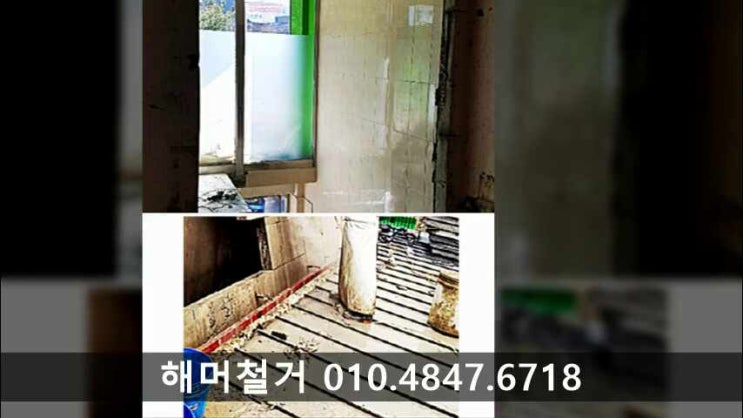 콘크리트커팅 철거 업체 성남 일산 개부구 확장 문확장커팅 공구리 시멘트 안양 링쏘 휠쏘 옹벽 절단 안산 파쇄 벽체 조적벽 철거