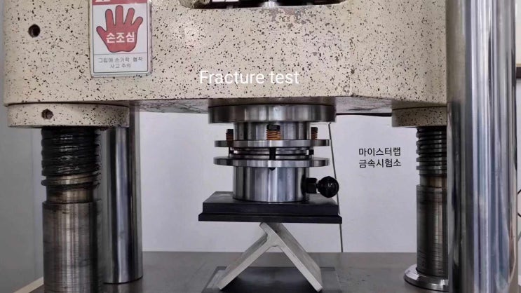 Fillet weld 시험편의 fracture test 영상 : 네이버 블로그