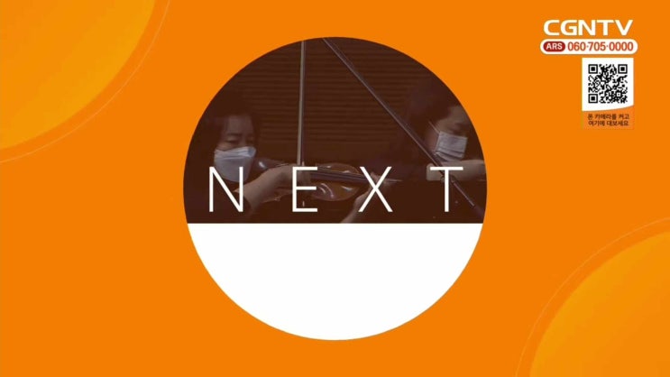 CGN TV NEXT - 온누리교회 새벽기도회 (2021년 10월 20일,NEW Ver.) : 네이버 블로그