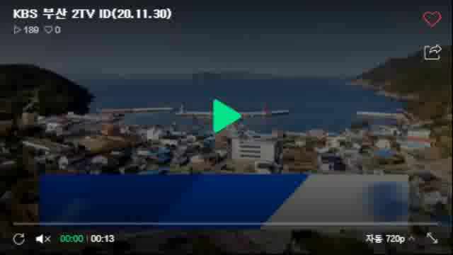 KBS부산 2TV ID - 오륙도(2021.10) : 네이버 블로그