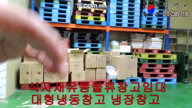 100 식자재유통창고임대 일산식자재도매매장임대 고양시 덕양구 신평동 자유로 신평ic 일산식품공장식자재유통창고임대 네이버 블로그