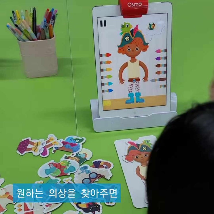 [남악오룡사고력미술코딩] Osmo Costume Party : 네이버 블로그