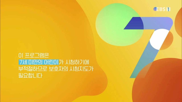 [EBS1]하트가 빛나는 순간 - 8화 첫사랑을 하고 있다 (2021.11.17.) : 네이버 블로그