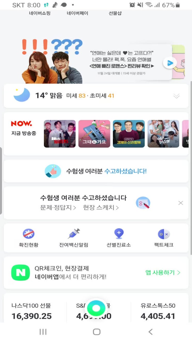 갤럭시 앱없이 화면 녹화하는 방법 : 네이버 블로그
