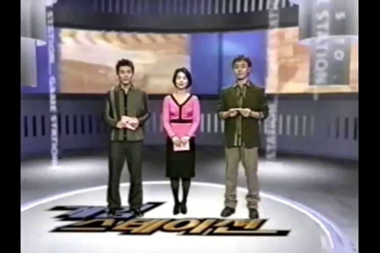 KBS2 게임 스테이션 ED + 방송종료영상 + 애국가 1절 + 정파 영상 (2003년) : 네이버 블로그