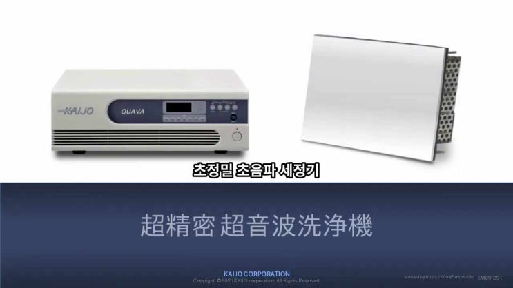 카이죠 (KAIJO)_쿼바 메가소닉 ( QUAVA MEGASONIC) 동영상 : 네이버 블로그