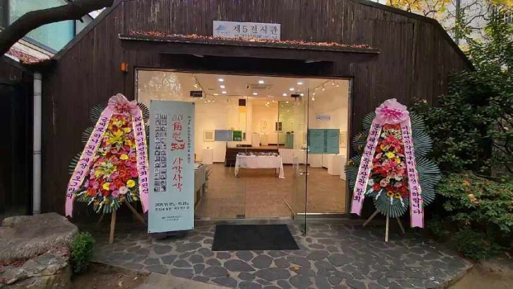 전시 후기 인사동 전각 작품 전시회 제 9회 어라연전각회원전ㅣ경인미술관 네이버 블로그