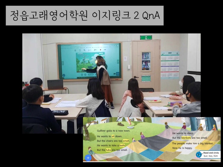 (정읍상동영어학원) easy link2 이지링크 2 수업은 이렇게 합니다. : 네이버 블로그