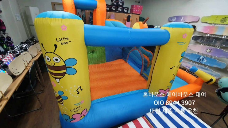 대전 홈바운스 에어바운스 꿀벌 대여 태평동 아파트 방학 보내는 방법 네이버 블로그
