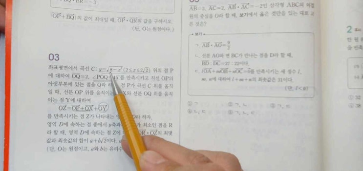 고등기하 수학내신자료와 학습자료 블랙라벨 고난이도 3스텝 벡터합의 영역과 활용문제 목동수학심화 네이버 블로그