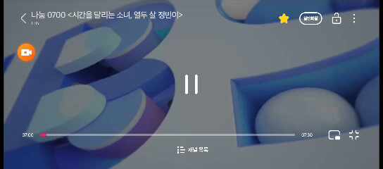 [EBS 1TV]나눔 0700(재) ~ 드래곤 길들이기: 세상 끝으로(몰아보기1) ~ 드래곤 길들이기: 세상 끝으로(몰아보기2) ~ 모여라 딩동댕(전주재방) ~ 미니특공대 ...