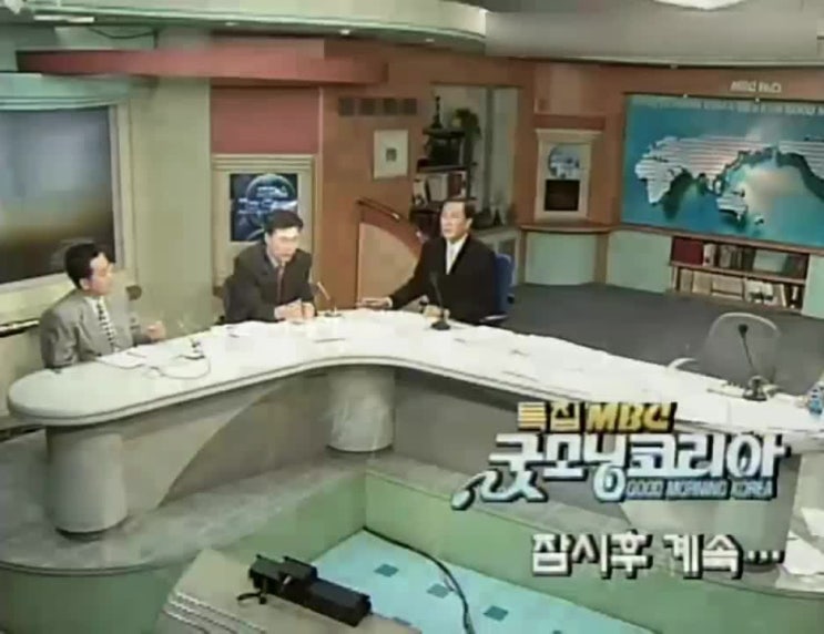 특집 MBC 뉴스 굿모닝코리아 2부 ED (1998년 6월 16일) : 네이버 블로그
